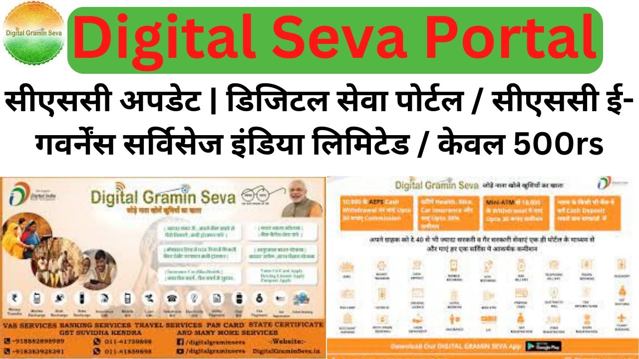 CSC Update | Digital Seva Portal / CSC e-Governance Services India ...