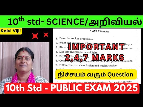 10th science public important questions 2025 | 10th science important ...