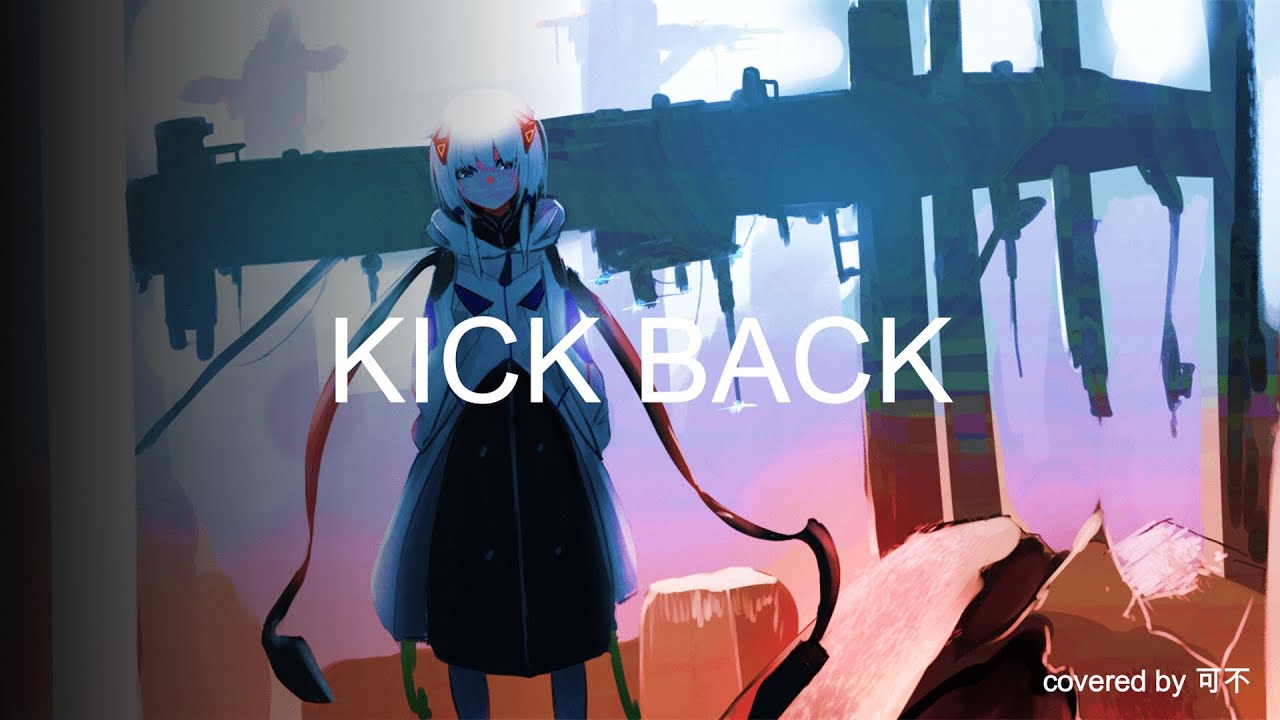 米津玄師 / KICK BACK Covered by 可不 - YouTube