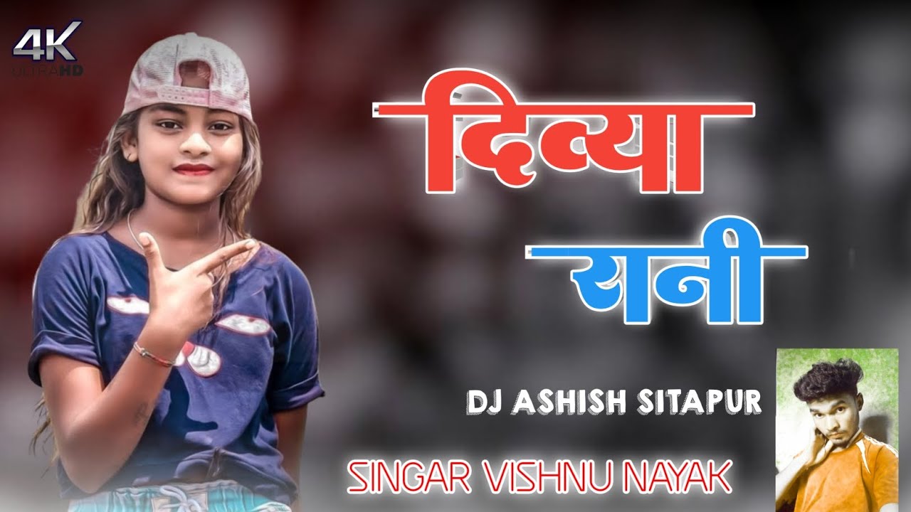 DEVEYA RANI !! NAGPURI DJ SONG !! DJ ASHISH SITAPUR !! DJ DOMNIK SATAIL ...
