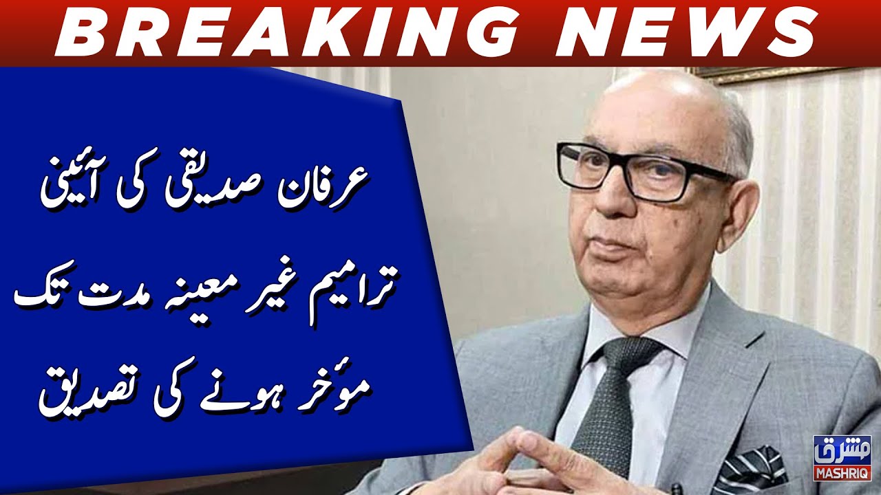 Constitutional amendment postponed 'indefinitely', confirms PML-N's ...
