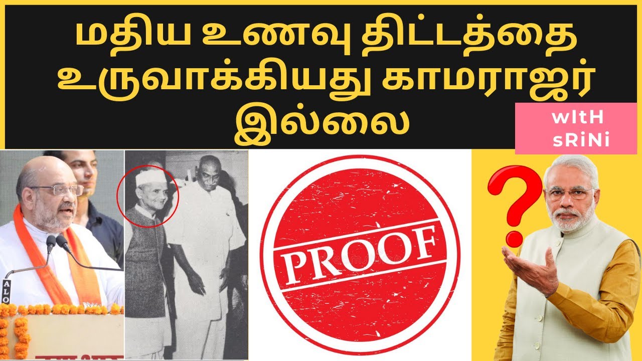 How Mathiya Unavu thittam formed Explained | Tamil | With Srini - YouTube