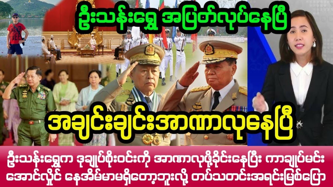 Mandalay Khit Thit သတင်းဌာန၏ အောက်တိုဘာလ ၂၆ ရက် ညနေခင်းသတင်း Youtube