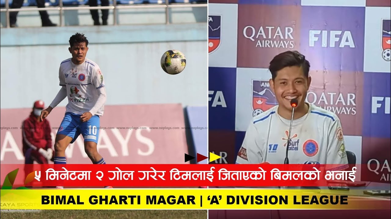 ५ मिनेटमा २ गोल गरेर टिमलाई जिताएको बिमलको भनाई | Bimal Gharti Magar ...