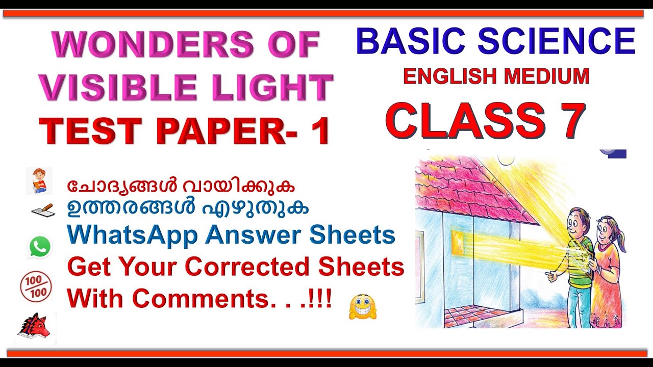 WONDERS OF VISIBLE LIGHT TEST PAPER CLASS 7 BASIC SCIENCE CHAPTER 2 ...