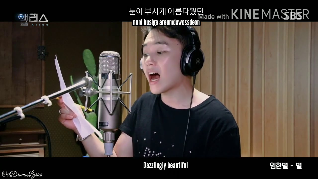 Lim Han Byul – The Star (Alice OST Part.3)] [Engsub/Romanization/Hangul ...