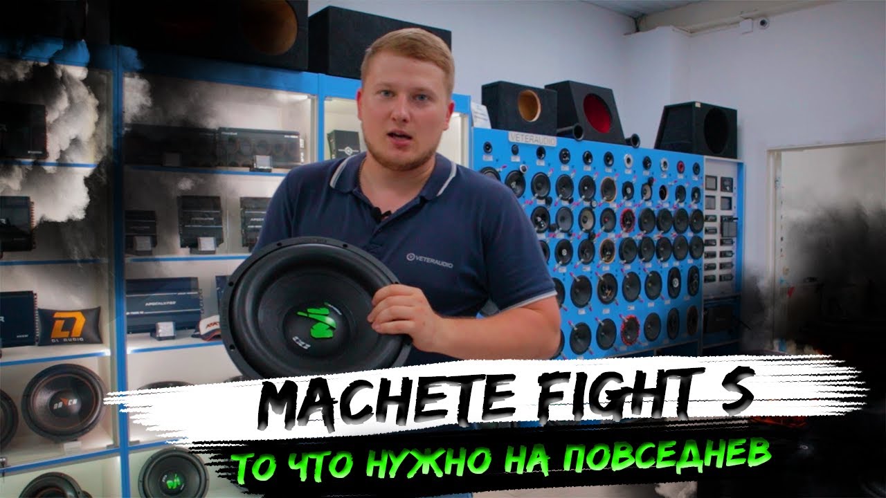 Machete Fight S / То что нужно на повседнев - YouTube