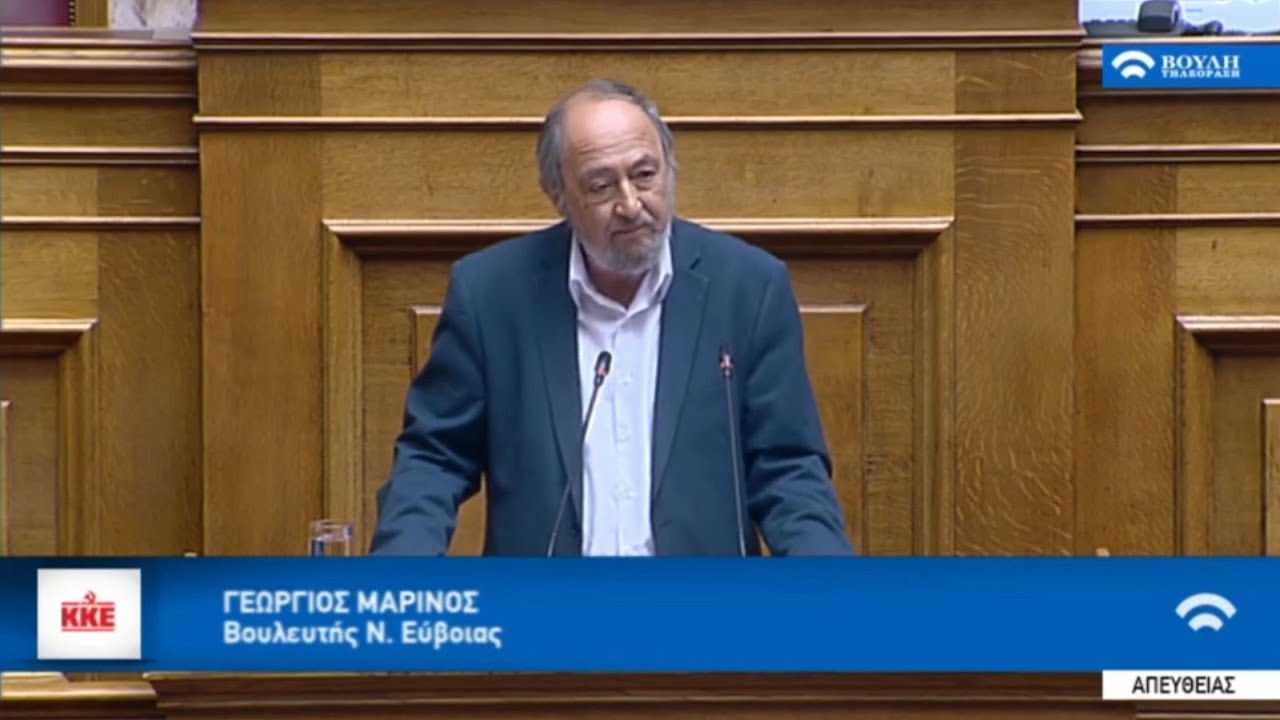 Ο Γ. ΜΑΡΙΝΟΣ ΣΤΗΝ ΟΛΟΜΕΛΕΙΑ ΓΙΑ ΤΟ ΦΟΡΟΛΟΓΙΚΟ ΝΟΜΟΣΧΕΔΙΟ - YouTube