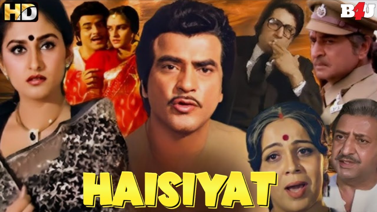 रिश्तों की बुनियाद हैसियत से नहीं, भरोसे से होती है - Jeetendra, Jaya ...