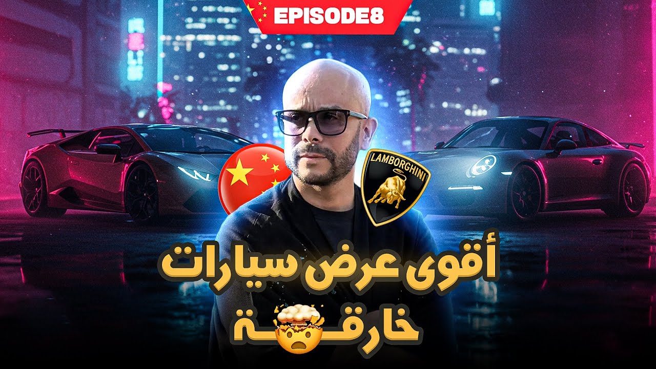BEST CARS MEET IN CHINA سياراتً معدلة في صين 🇨🇳 - YouTube
