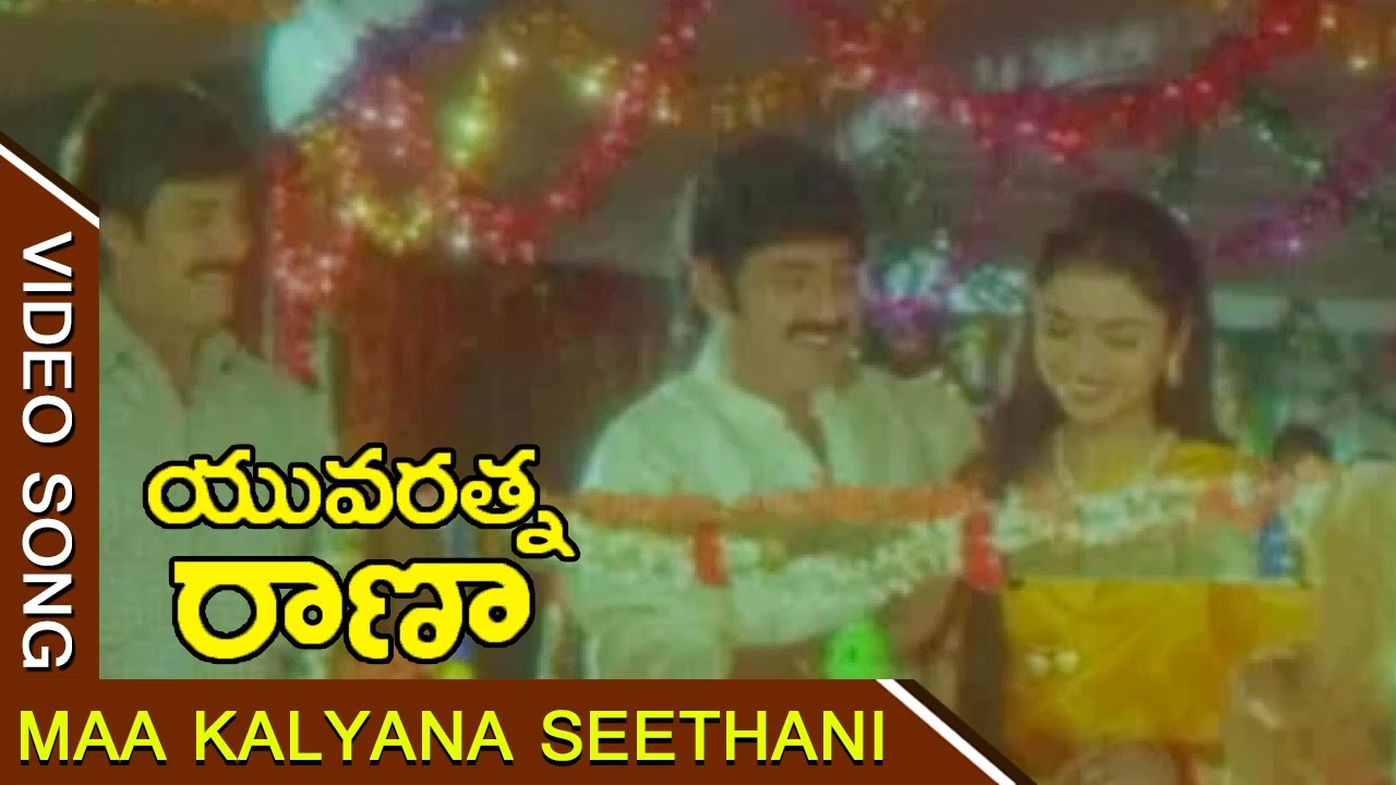 Maa Kalyana Seethani Video Song || Yuvaratna Rana Movie || Balakrishna ...