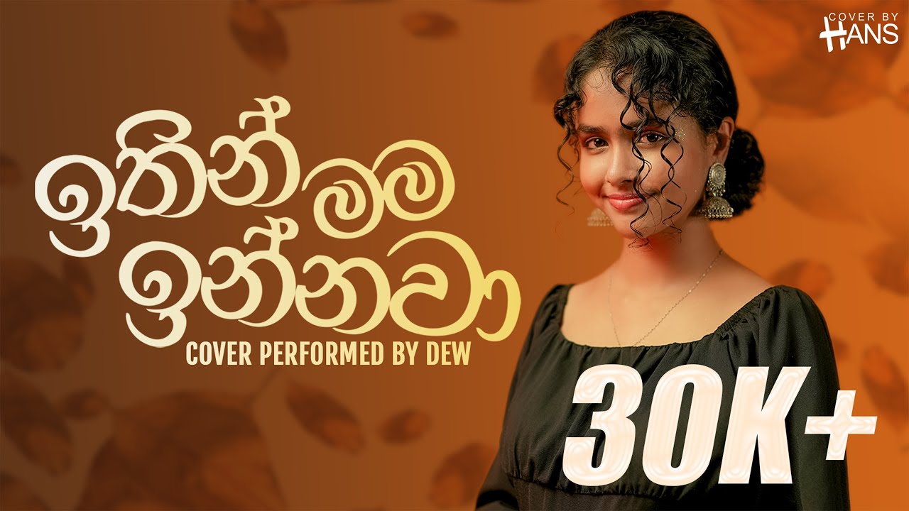 DEW | Ithin Mama Innawa Cover | Performed by DEW | Cover By Hans | ඉතිං ...