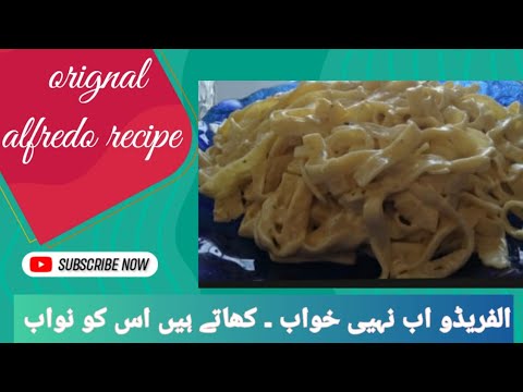 original Alfredo recipe | crunchy & creamy Alfredo pasta | flaming hot ...