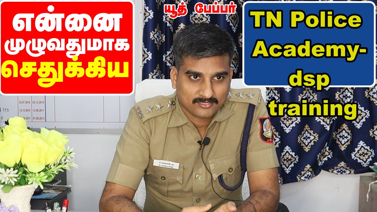 TN Police Academy-dsp training | tnpsc group 1 dsp training | Tamil ...
