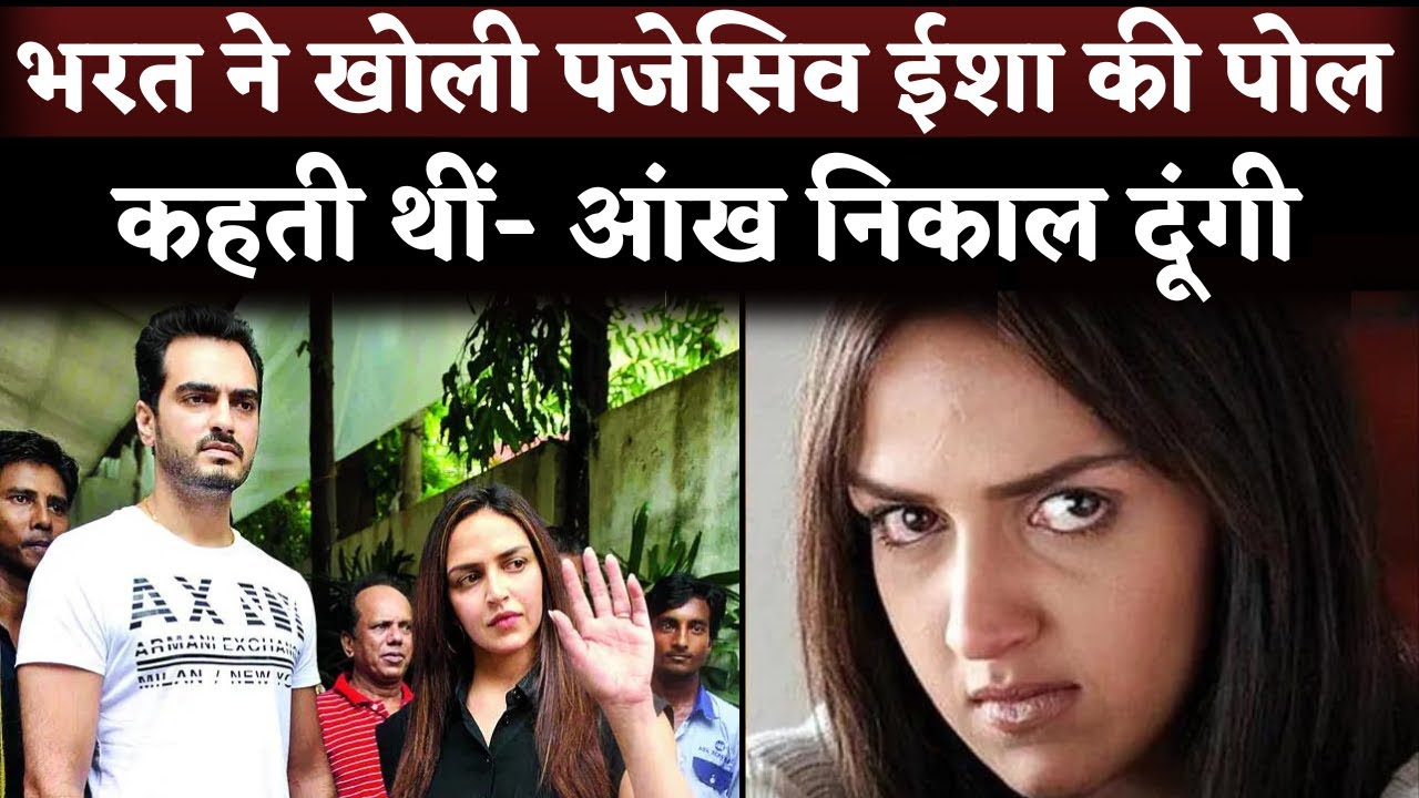 Esha Deol Threatened To Husband Bharat Takhtani To Gouge Out His Eyes ...