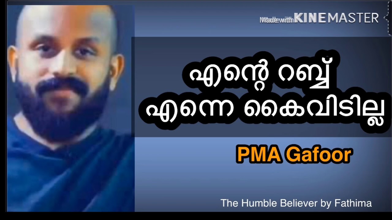 Pma Gafoor new speech 2020 | heart touching speech - YouTube