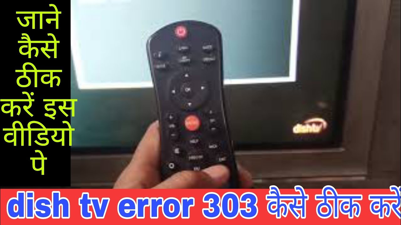Dish TV mein 301-303 a problem kaise solve ki jaati - YouTube