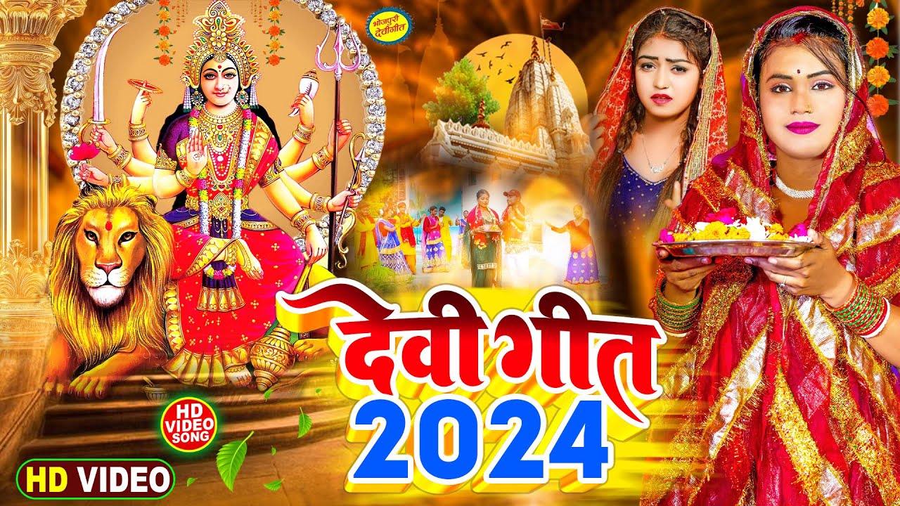 #Dj_Remix न्यू भक्ति नानस्टॉप गाने | देवी गीत 2025 | Bhakti Gana | Bhakti Song | NonStop Devi ...