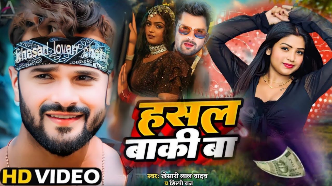 Hasal Baki Ba | Khesari Lal Yadav | Sapna Chouhan | New Bhojpuri Song ...
