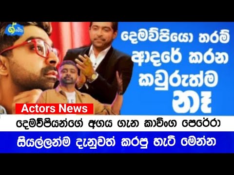 Popular Kavinga will show the appreciation of parents to the whole ...
