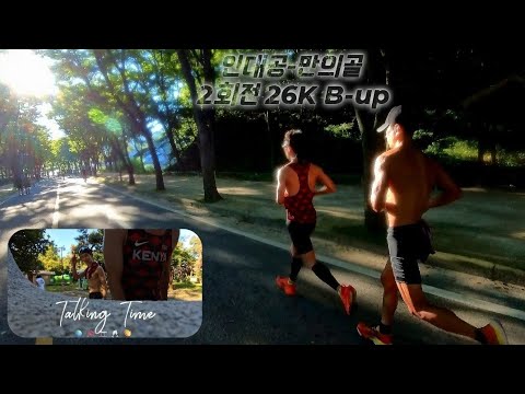 마라톤 준비, 이렇게 합니다｜#러닝브이로그 인천대공원 새벽 26km - YouTube