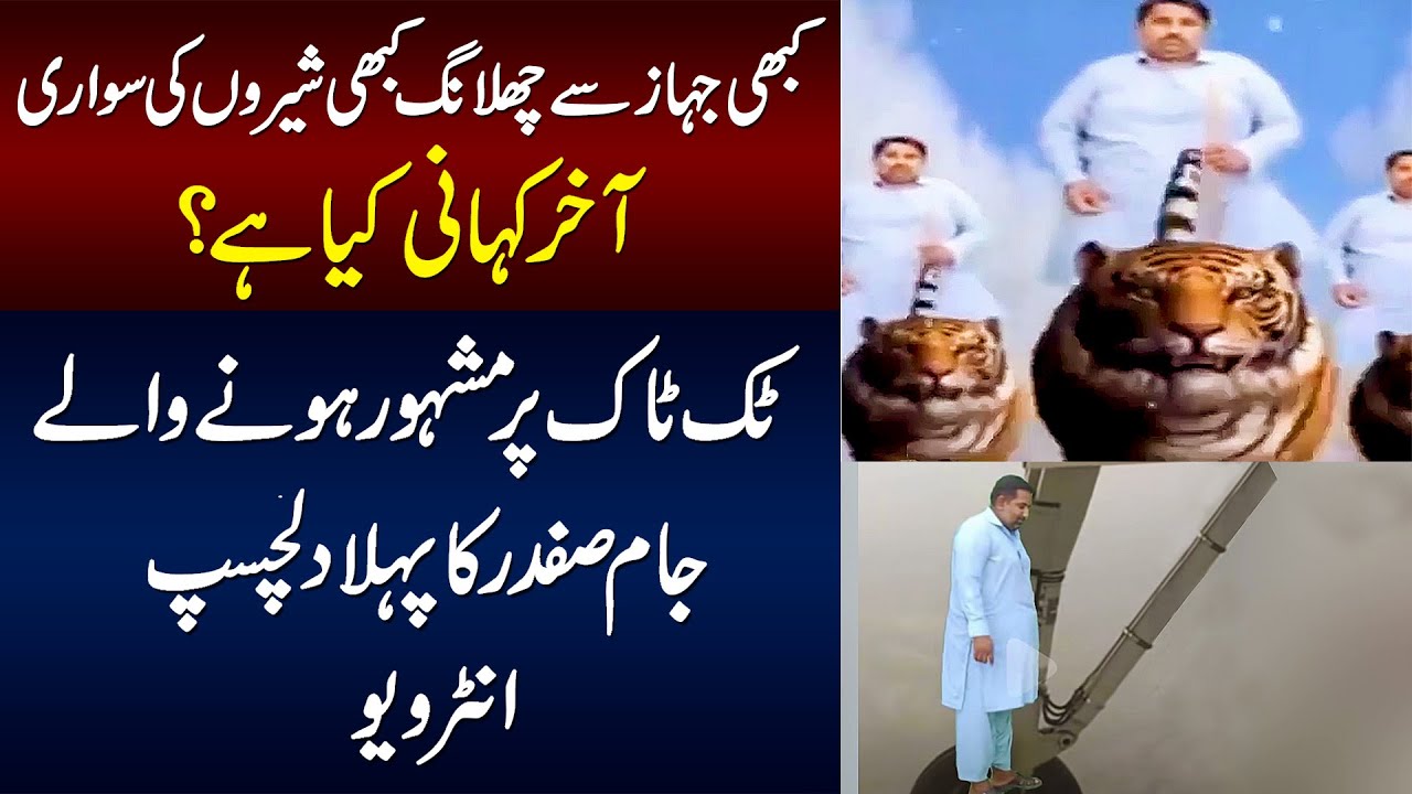 Man with Amazing Video Editing Talent - Meet Jam Safdar, The New TikTok ...