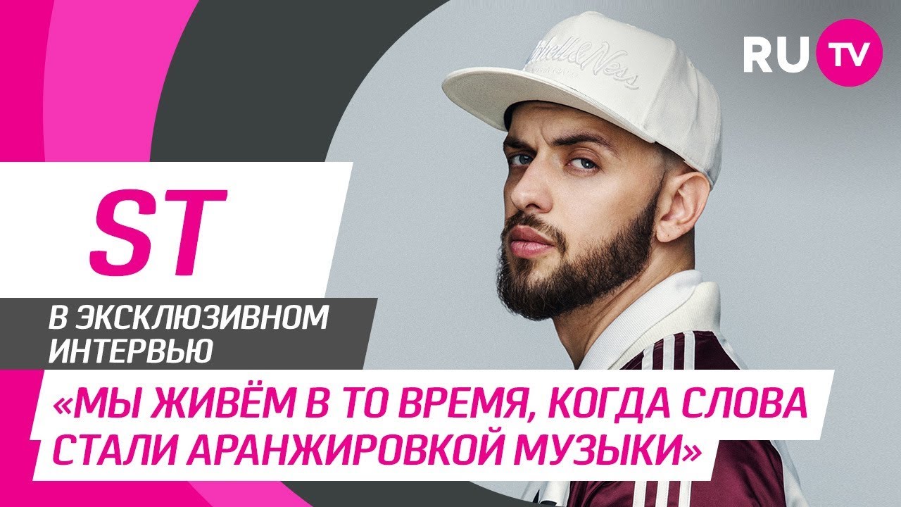 Тема. ST - YouTube