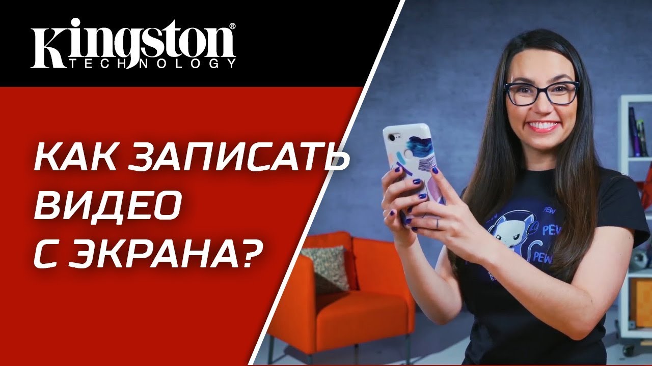 Как записать видео с экрана Youtube