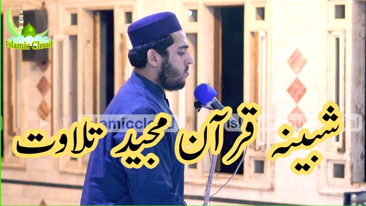 Shabina Jamia Darul Quran # 16 || Muhammad Ali Shah || Panipati Tilawat ...