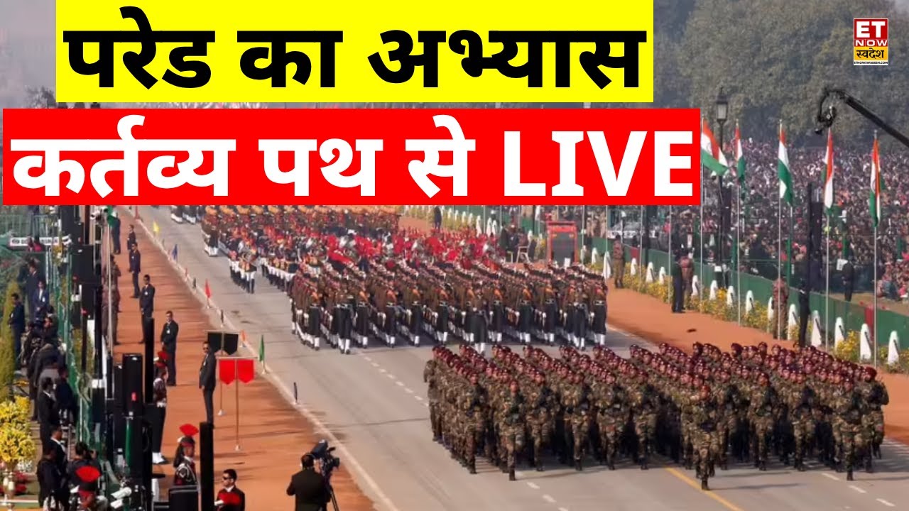 26 January Parade Updates LIVE: Kartavya Path से LIVE | Republic Day ...