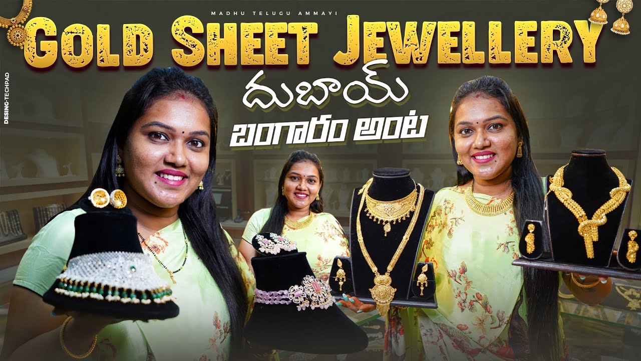 Gold Sheet Jewellery|దుబాయ్ బంగారం డిజైన్లు తక్కువ ధరలకే|👌Quality ...