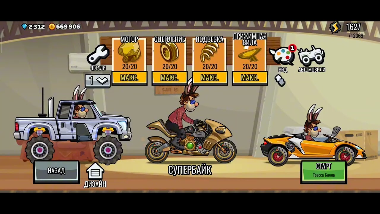 играем в Hill climb 2 #hillclimbracing2 #animation - YouTube