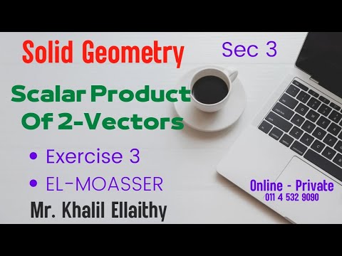 Sec 3/Solid Geometry/Scalar Product Of Two Vectors/Exercise 3/حل كتاب المعاصر - YouTube