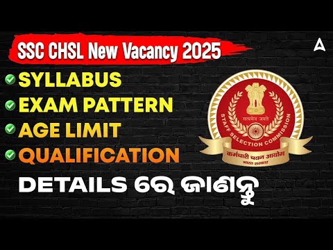 SSC CHSL Notification 2025 | SSC CHSL Syllabus, Exam Pattern, Age Limit, Qualification |Full ...