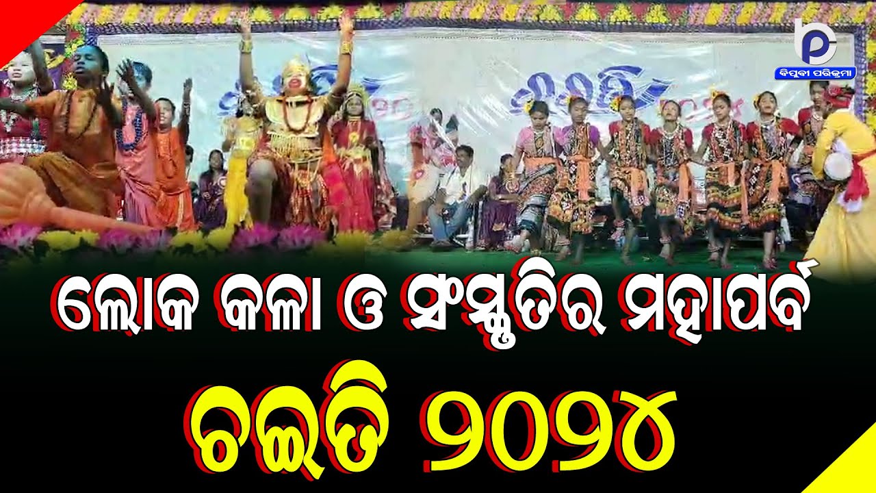 Chaiti 2024 Festival Celebration in Rayagada | Traditional Art ...