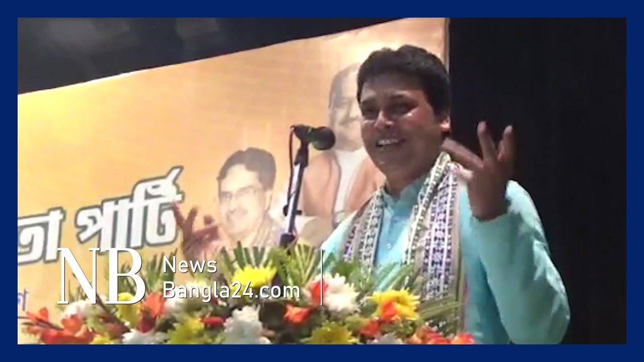 নেপাল-শ্রীলঙ্কায় অনুগত সরকার চায় বিজেপি: বিপ্লব | Biplob Kumar Dev ...