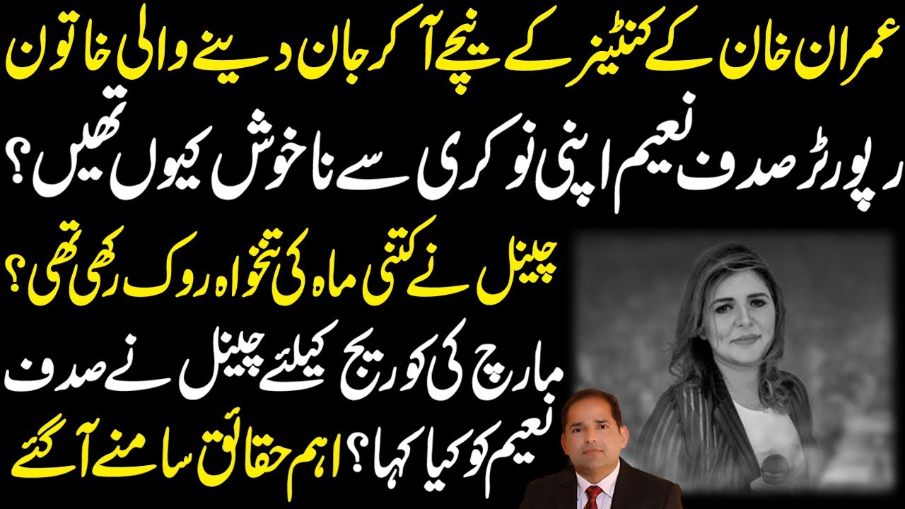 What Happened With Sadaf Naeem? Inside Story by Ishtiaq Gondal - YouTube