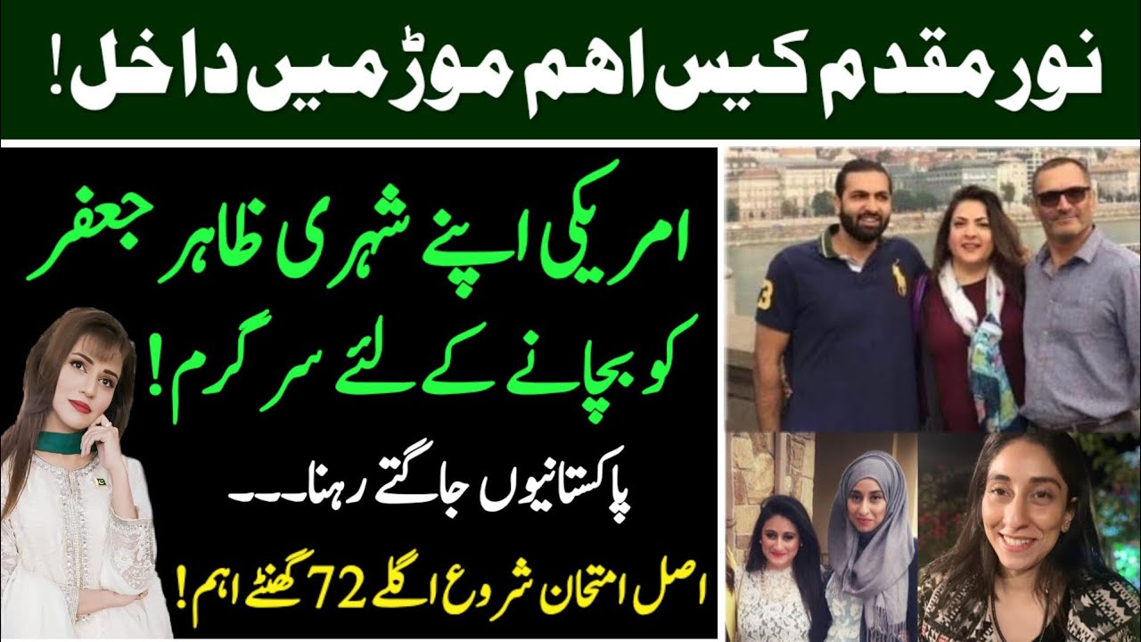 Noor Muqadam case Update | No Relief for US citizen | Details by Neelam ...