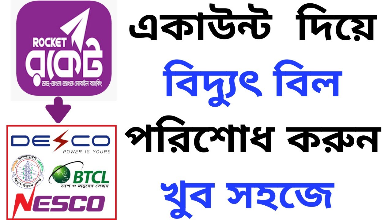 Rocket Bill Payment । How to Pay Electricity Bill by Rocket App ...