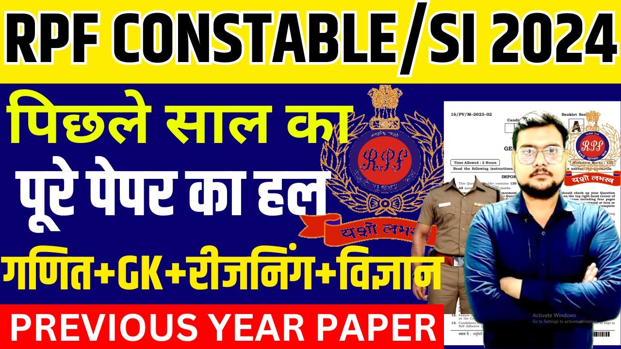 rpf previous year question paper | rpf question paper 2019 | rpf ...