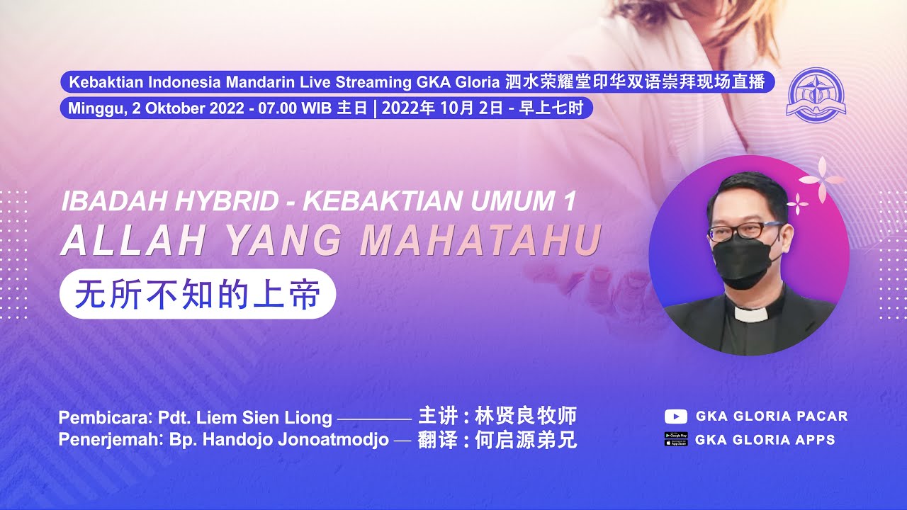 KU - 2 Oktober 2022 – Allah Yang Mahatahu – Pdt. Liem Sien Liong - YouTube