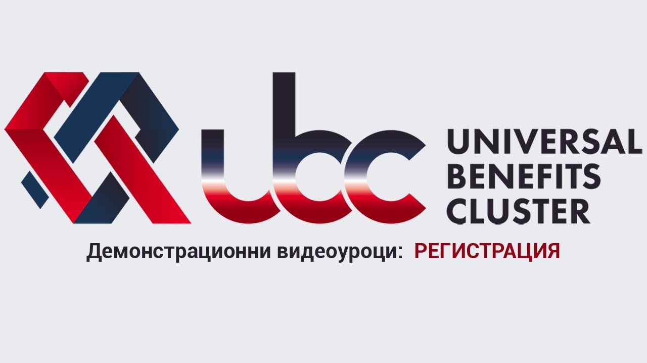 Universal Benefits Cluster / Member Information Service System (MISS ...