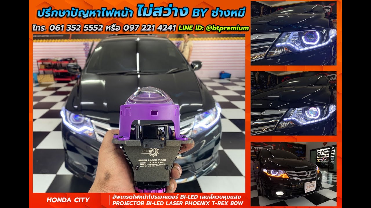 HONDA CITY Upgrade Projector Bi-LED LASER PHOENIX T-REX 80w - YouTube