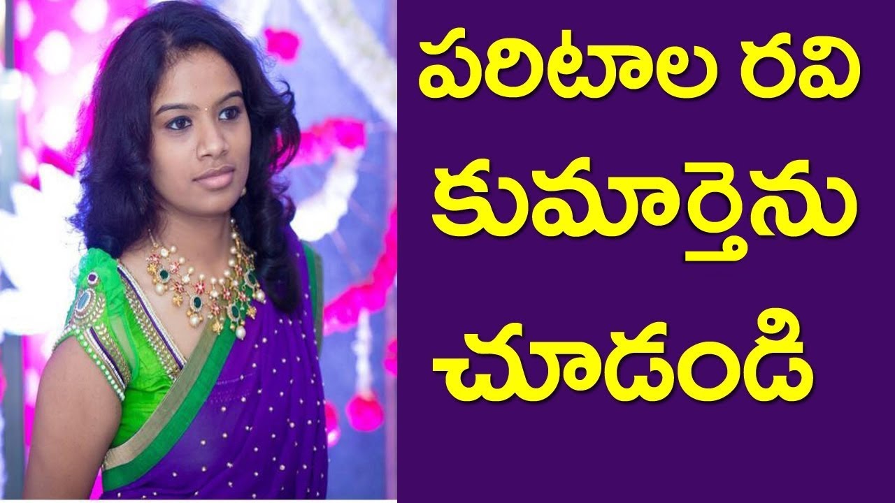 Paritala Ravi Daughter Unseen Photos | Paritala Sneha Rare Photos ...