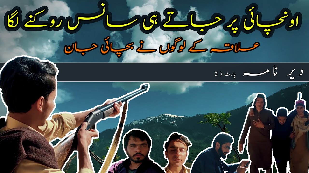Most Hospitable people of Pakistan - Singharam village, upper Dir, EP ...