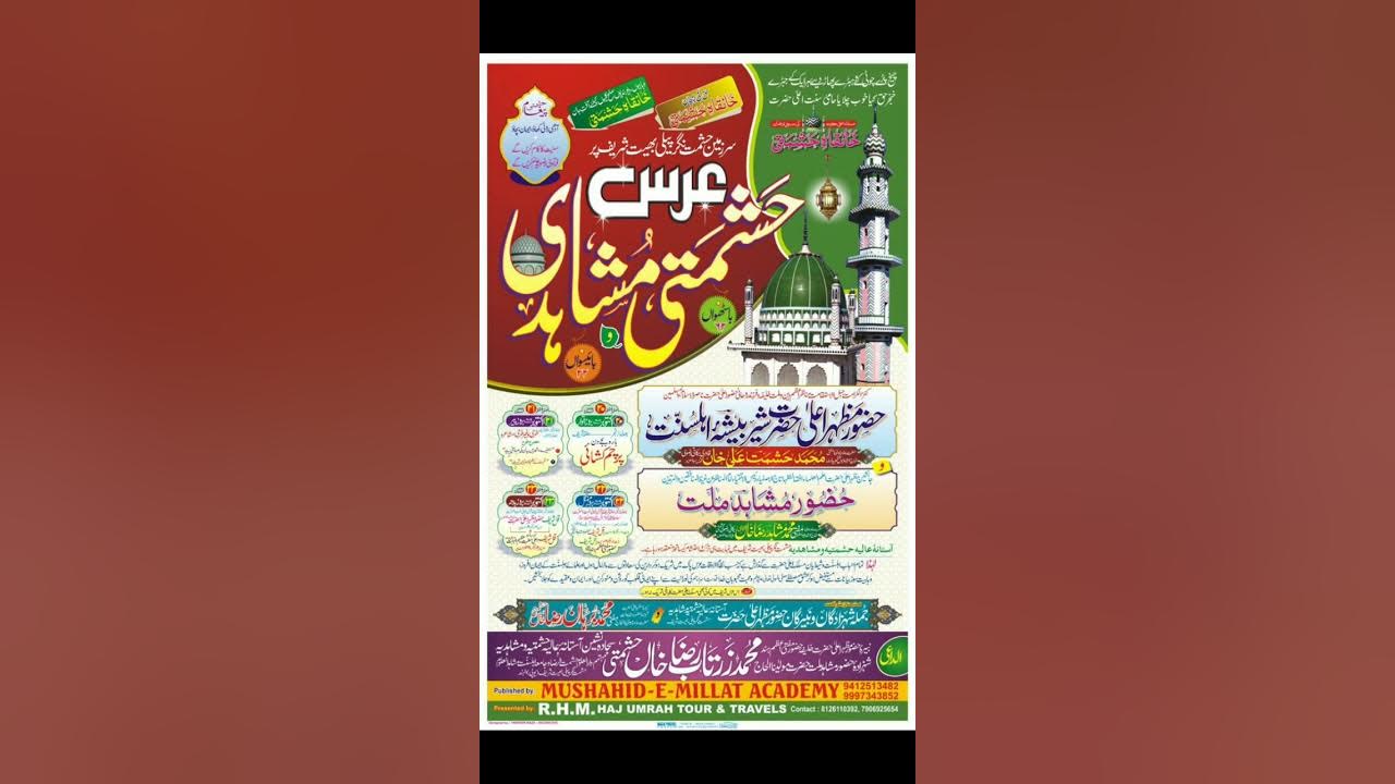 Pilibheet Sharif Aastan Hai Ye Kis Shah Zishan Ka Marhaba Marhaba - YouTube