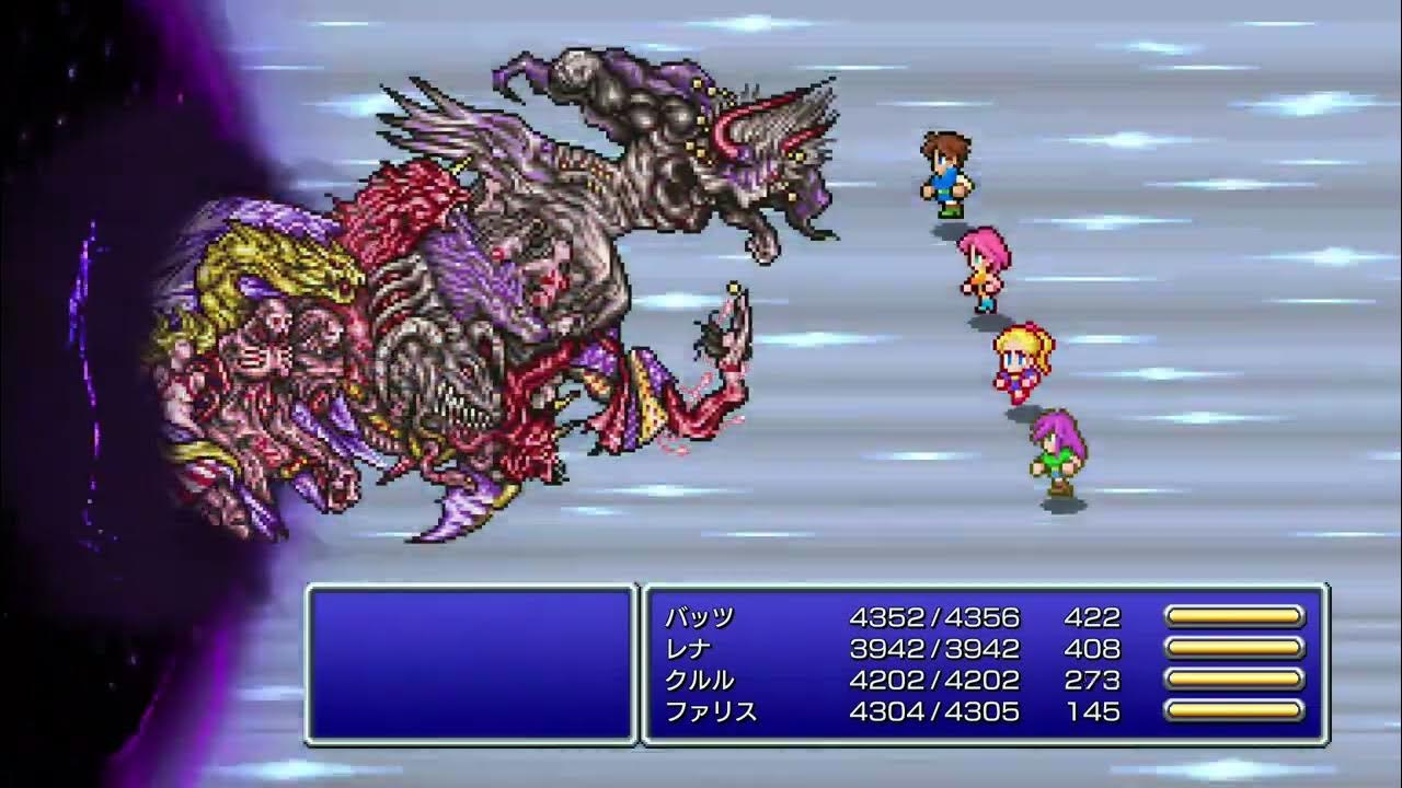FF5「光の戦士」#54 最終回 - YouTube