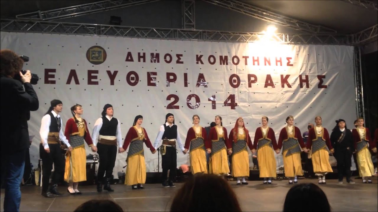 Σύλλογος Ποντίων Κομοτηνής "Ο Εύξεινος Πόντος" (Ελευθέρια Θράκης 2014 ...
