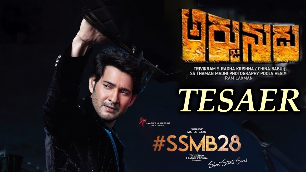Arjunudu #SSMB28 Mahesh Babu Intro First Look Teaser | SSMB28 Teaser ...