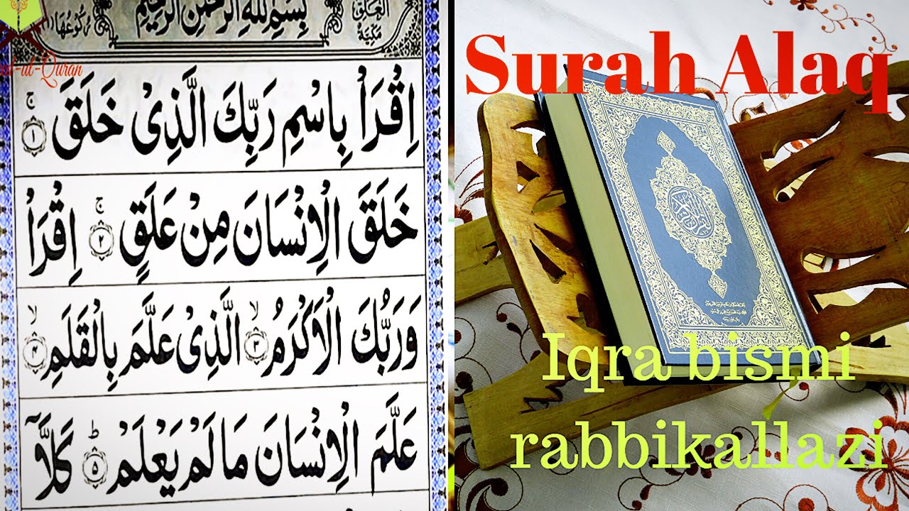 Surah Alaq (Iqra bismirabbikallazi khalaq) Learn with Tajweed - YouTube